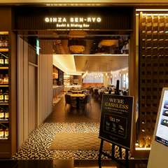 GINZA SEN-RYO 銀座/鮨・寿司 ネット予約可 | ヒトサラ