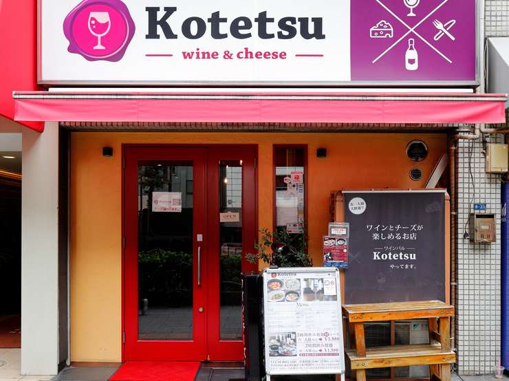 Kotetsu in Ueno, Tokyo - SAVOR JAPAN