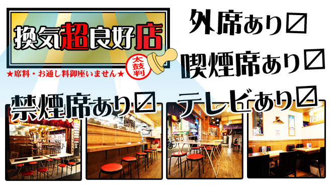 Outside, Standing, and Sitting Shimbashi Heso Kyobashi Branch in ...